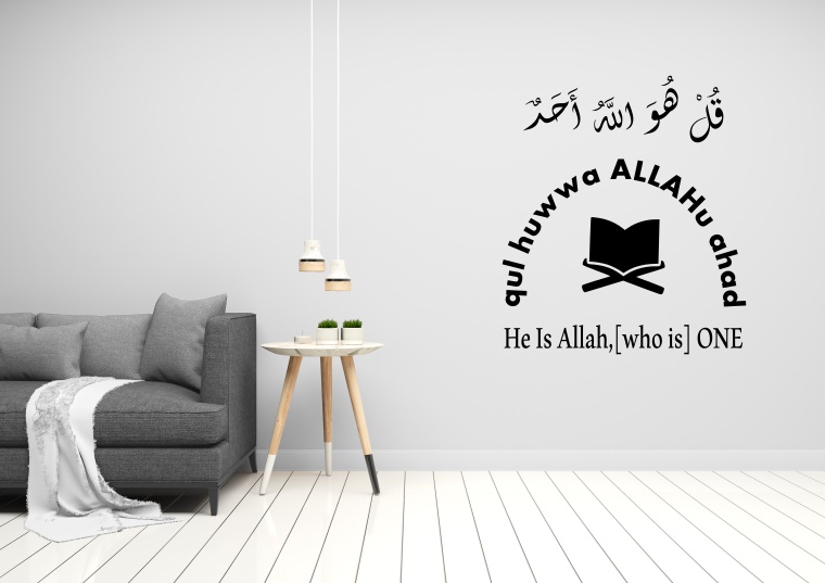 Qul Huwallahu Ahad with Meaning - Muslims Wall Decal